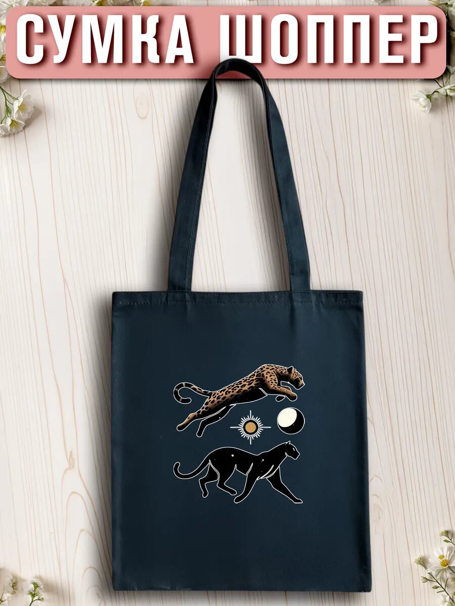 Сумка шоппер SHOP348