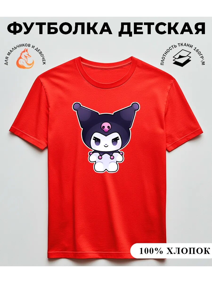 Футболка базовая