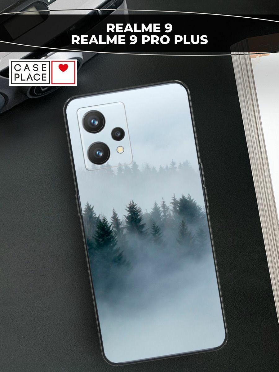 Чехол на Realme 9 4G/9 Pro Plus / Реалми 9 4G/9 Pro Plus с принтом "Лес в тумане"