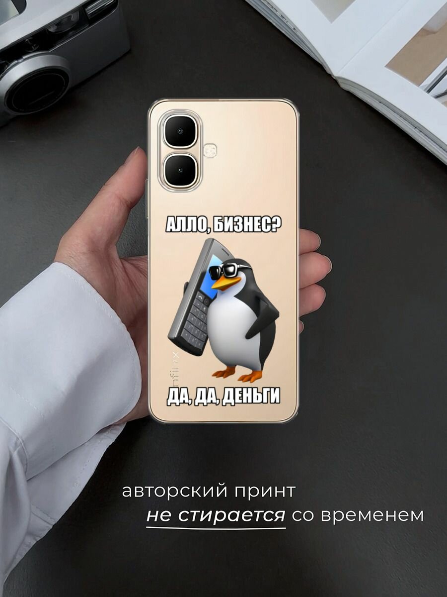 Чехол на Infinix Smart 10 / Инфиникс Смарт 10 с принтом "Алло, бизнес?", прозрачный — фото 1