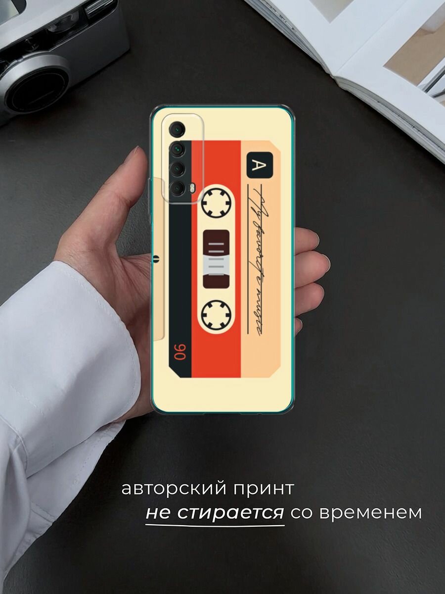 Чехол на Huawei P Smart 2021 / Хуавей П Смарт 2021 с принтом "Бежевая кассета" — фото 1