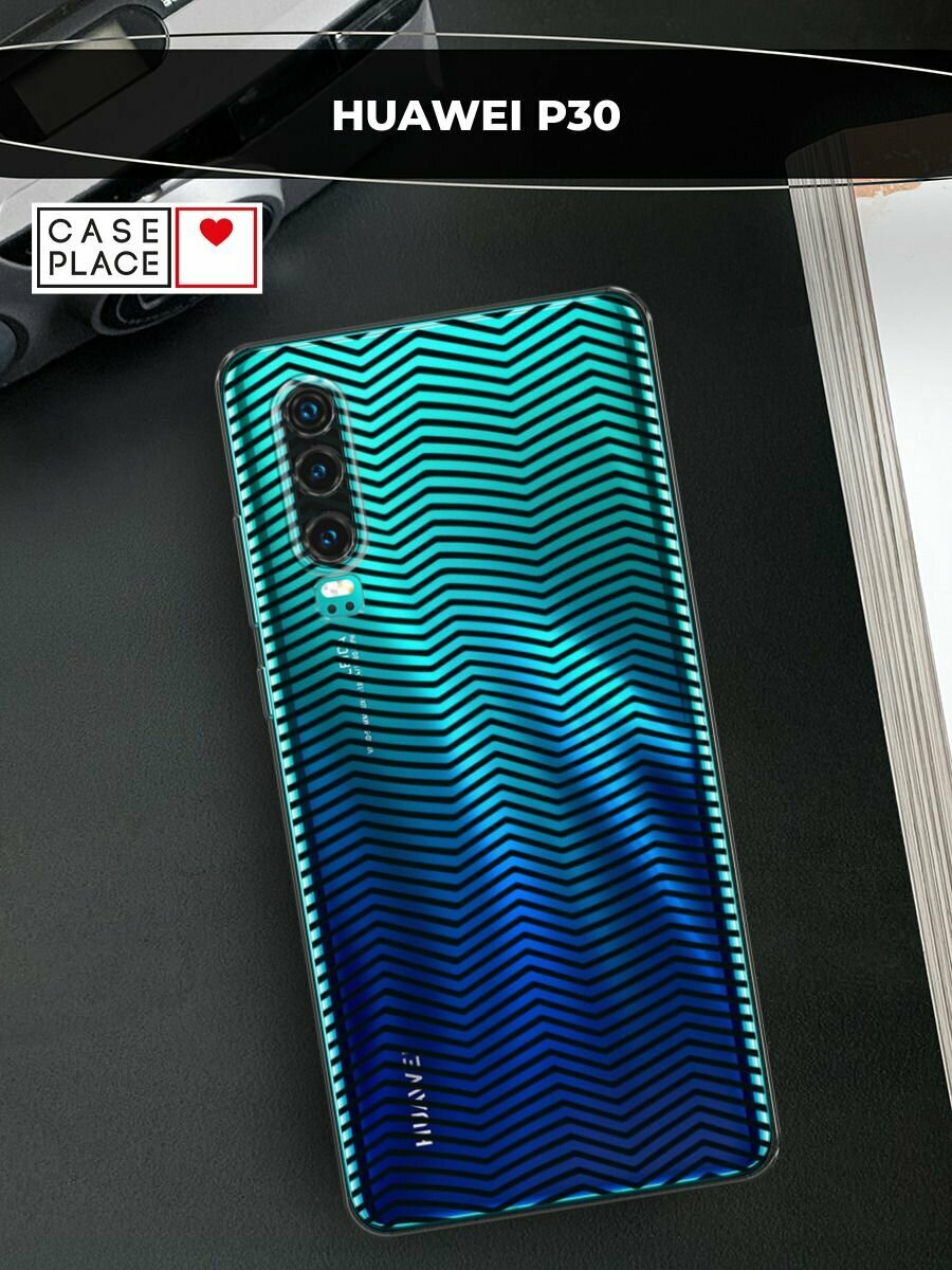Чехол на Huawei P30 / Хуавей П30 с принтом "Зрительный обман черный", прозрачный