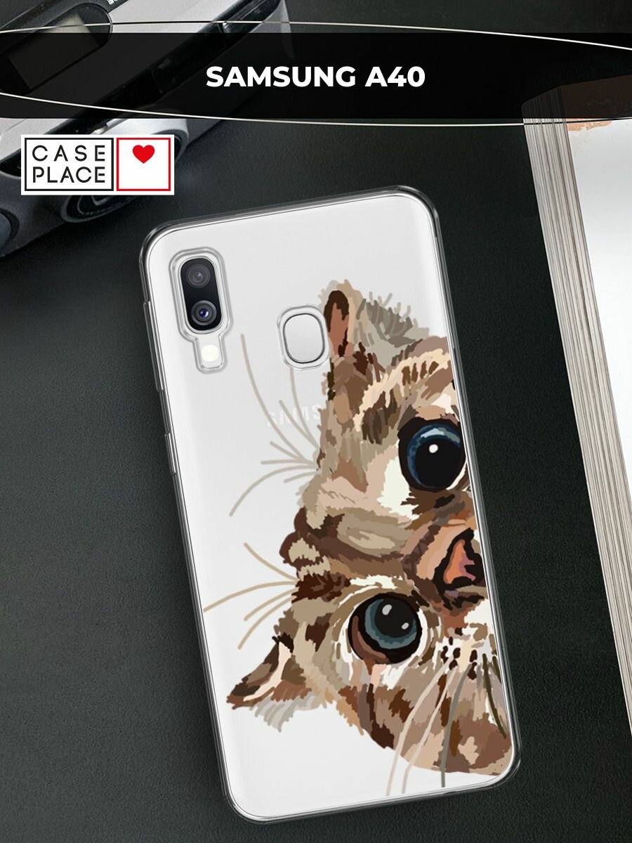 Чехол на Samsung Galaxy A40 / Самсунг Галакси А40 с принтом "Любопытный кот", прозрачный