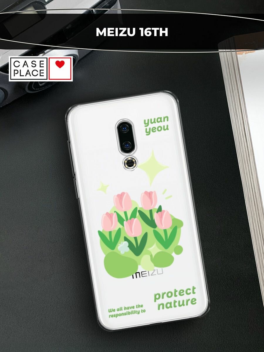 Чехол на Meizu 16th / Мейзу 16th с принтом "Protect nature"