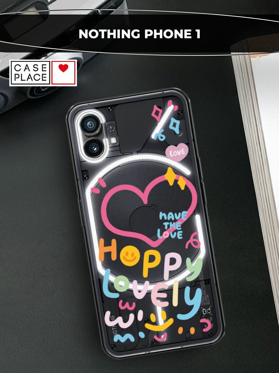 Чехол на Nothing Phone 1 / Нафинг Фон 1 с принтом "Happy lovely", прозрачный