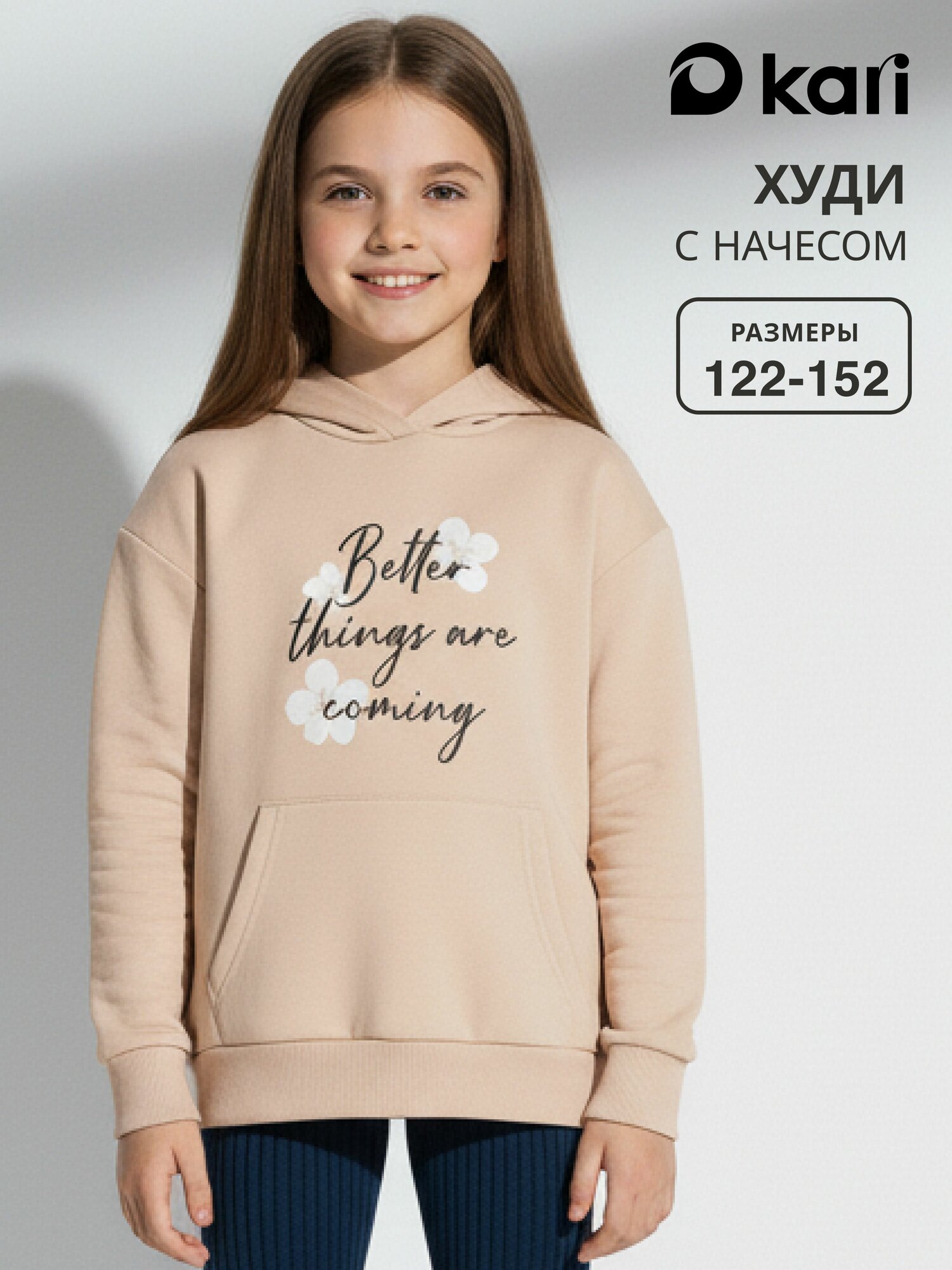 Толстовка Весна-лето 2026