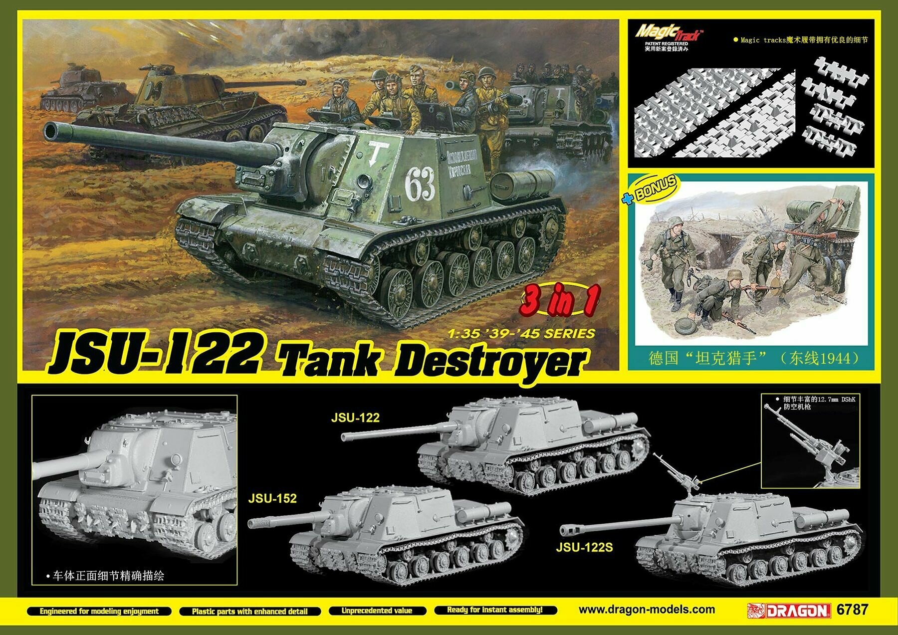 Dragon 6787 1/35 JSU-122(S)/JSU-152 сборная модель танка 3 in 1