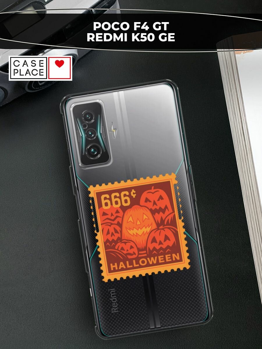 Чехол на Xiaomi Redmi K50 GE/Poco F4 GT / Сяоми Редми K50 GE/Поко F4 GT с принтом "Тыквенная марка", прозрачный