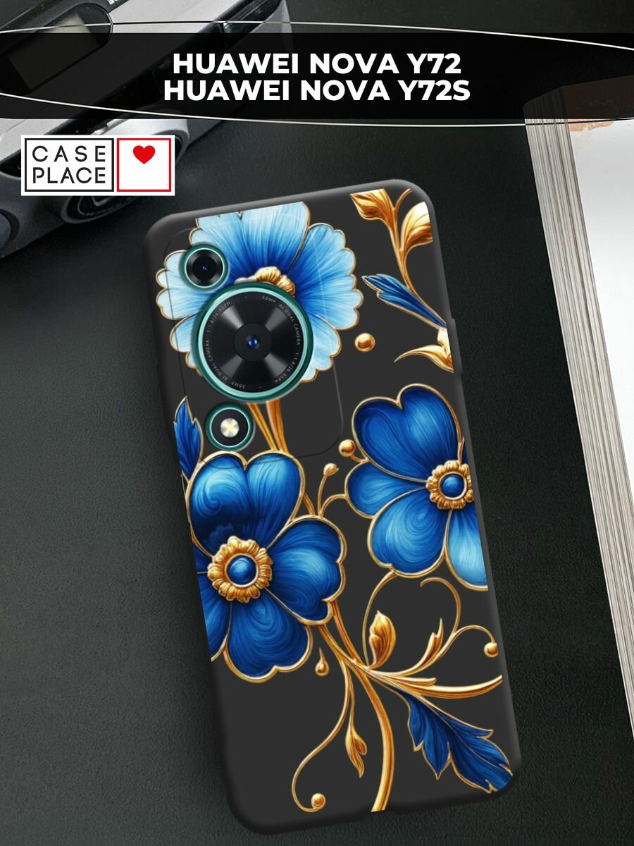 Чехол на Huawei Nova Y72/Y72S / Хуавей Нова Y72/Y72S с принтом "Ювелирные цветы 3"