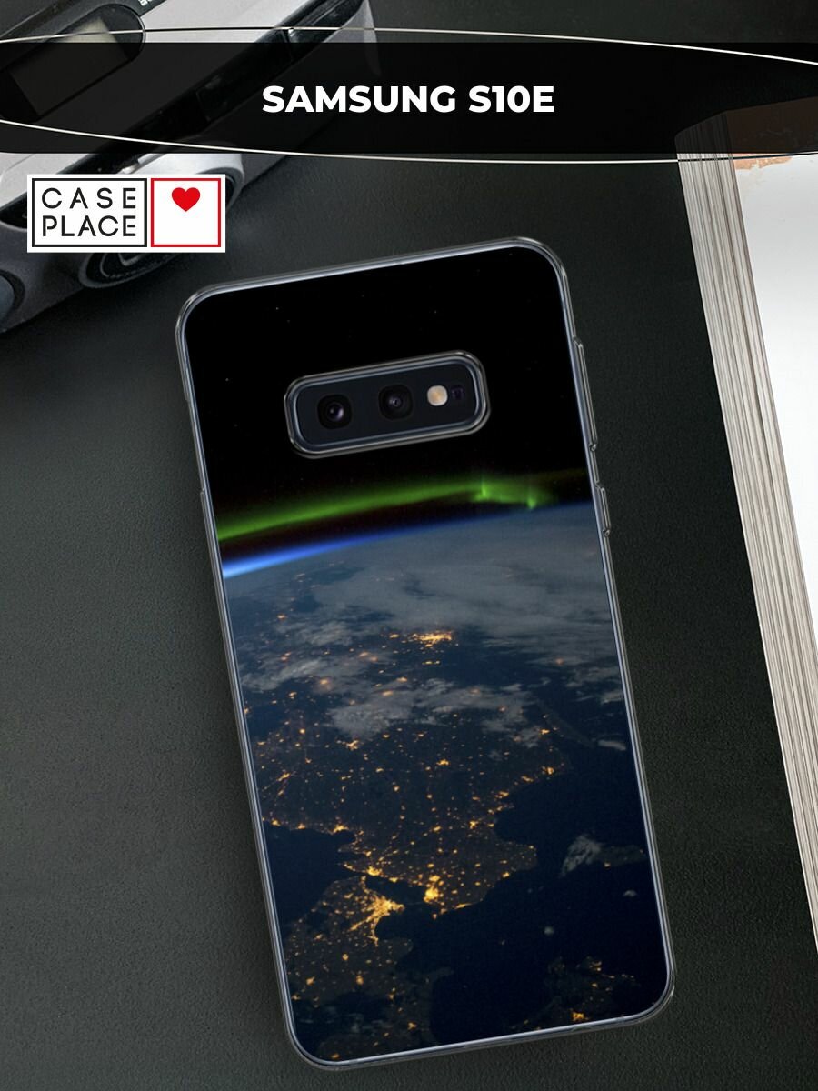 Чехол на Samsung Galaxy S10E / Самсунг Галакси S10E с принтом "Земля из космоса"
