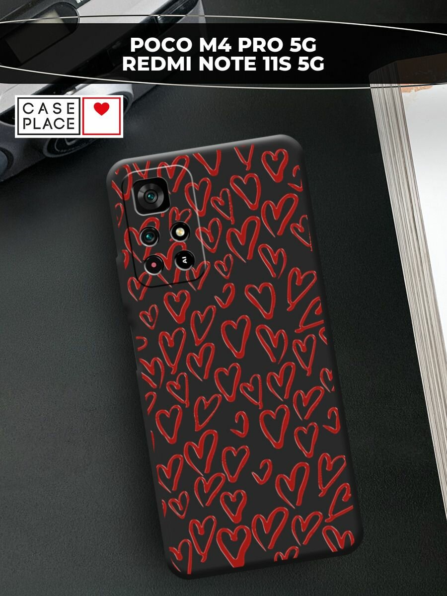 Чехол на Poco M4 Pro 5G/Redmi Note 11S 5G / Поко М4 Про 5G/Редми Нот 11S 5G с принтом "Легкие бордовые сердечки 2"