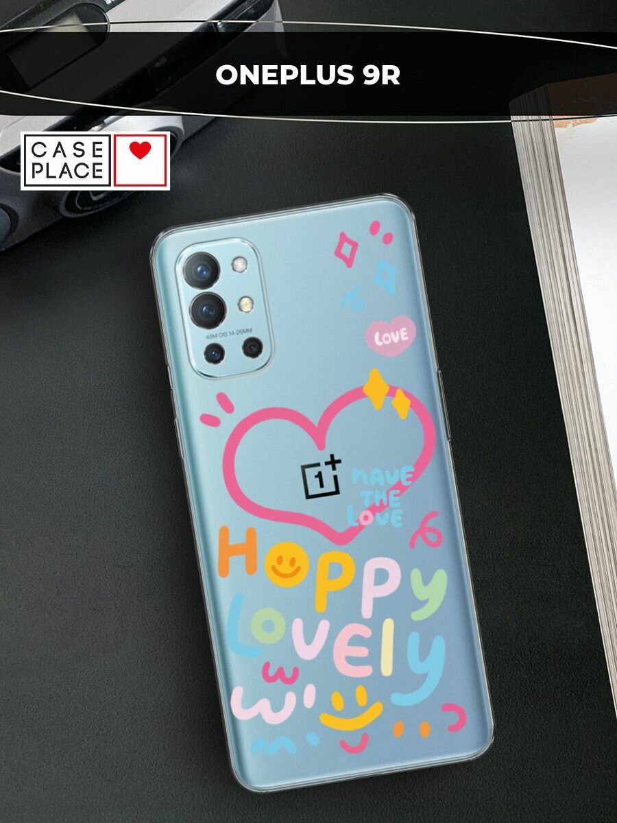 Чехол на OnePlus 9R / ВанПлас 9R с принтом "Happy lovely", прозрачный