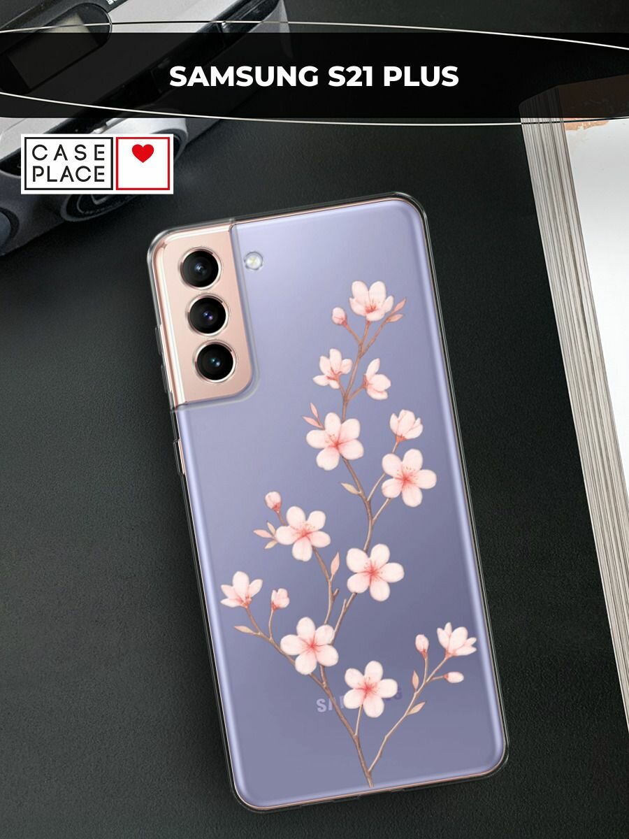 Чехол на Samsung Galaxy S21 + / Самсунг Галакси S21 Плюс с принтом "Веточка сакуры 2"