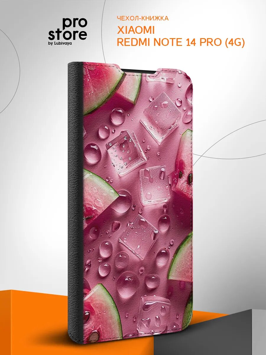 Чехол на Xiaomi Redmi Note 14 Pro (4G), Сяоми Редми Ноте 14 Про (4G), книжка, противоударный, с принтом