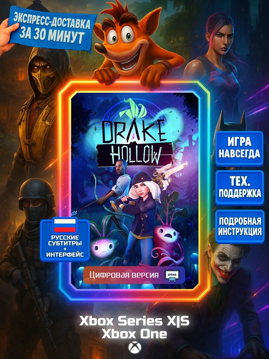 Drake Hollow One, Series X|S | Экшен и приключения | Русский интерфейс | Цифровая версия