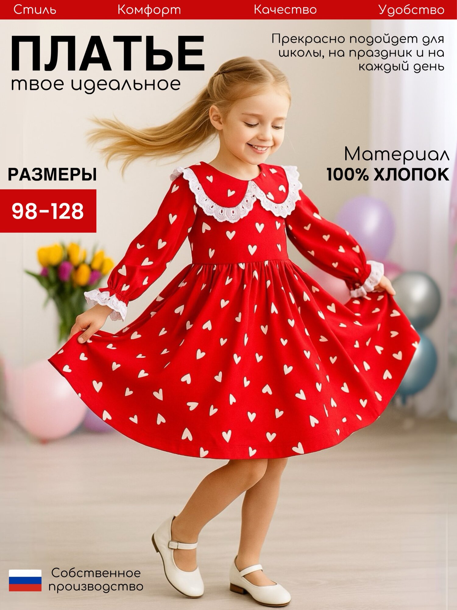 Платье Дети в цвете