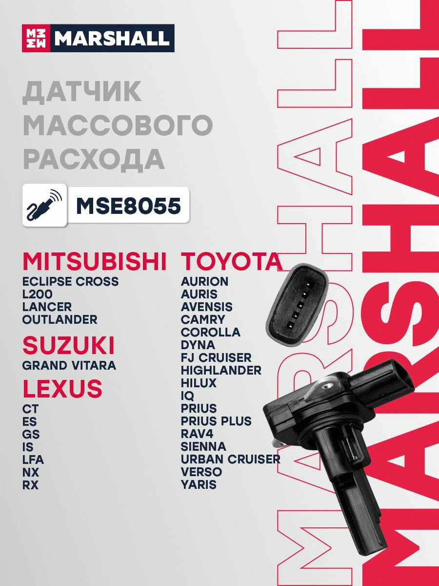 Датчик массового расхода воздуха Mitsubishi Митсубиси Lancer Лансер, Outlander Аутлендер, Suzuki Сузуки Grand Vitara Гранд Витара, Toyota Тойота Camry Камри, Corolla Королла, RAV4 Рав4 31321906