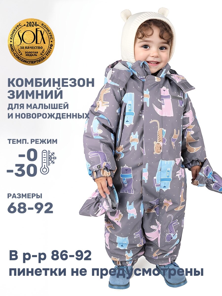 Комбинезон 8з1724