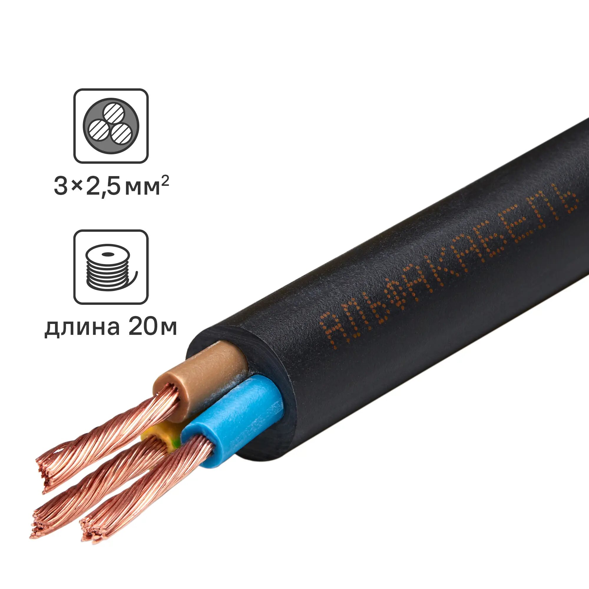 Альфакабель ПВС 3x2.5 20 м ГОСТ черный кабель для монтажа электропроводки и питания