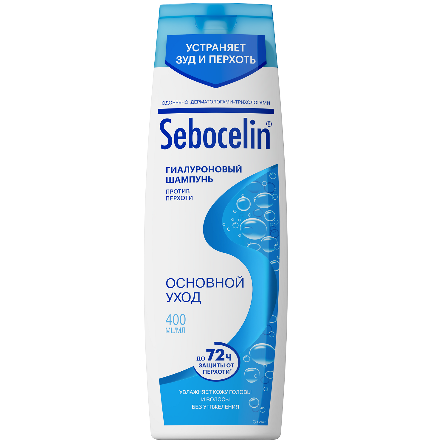 SEBOCELIN Шампунь для волос основной уход гиалуровый против перхоти 400 мл