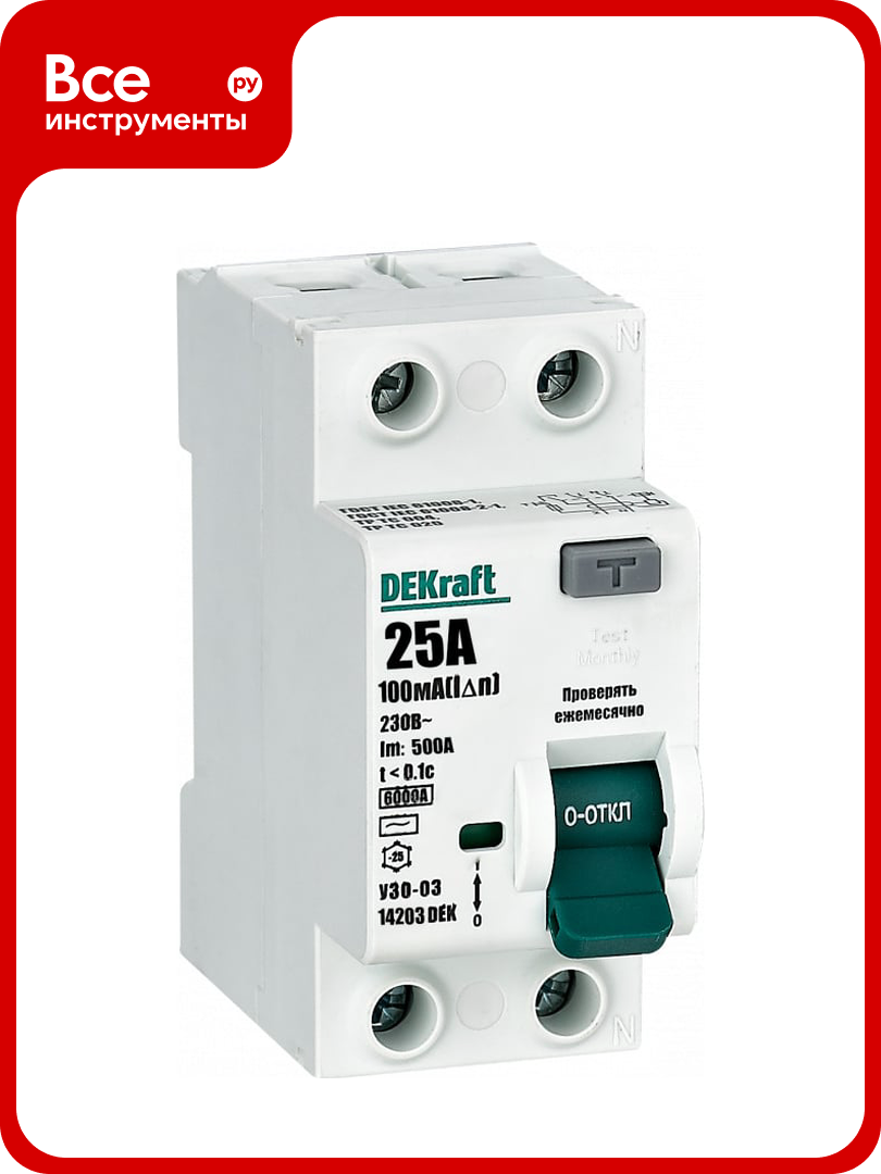 Выключатель дифференциального тока (ВДТ) DEKraft УЗО-03, 2 P, 25 А, 10 мА, тип AC, 6 кА 14203DEK, 400 В