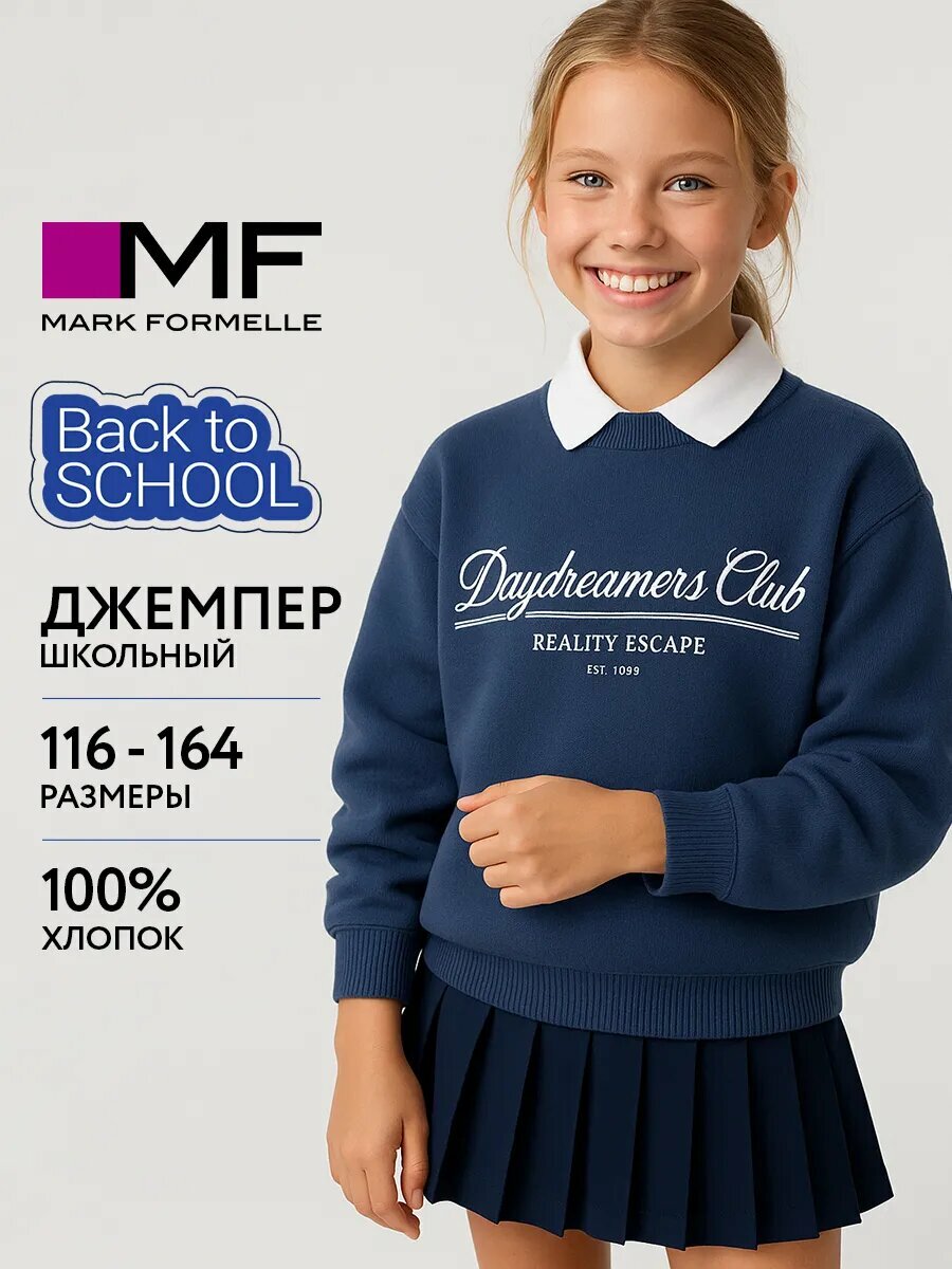 Джемпер для девочек