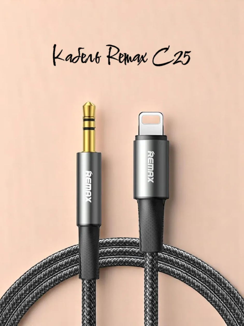 6Кабель-аудио Lightning на Aux 3,5mm 1.2m Remax C25