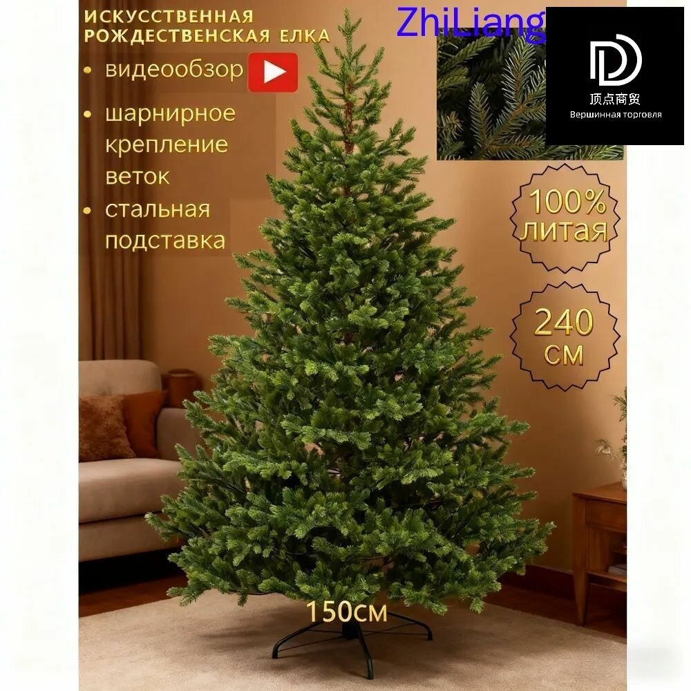 Эксклюзивная искусственная ель