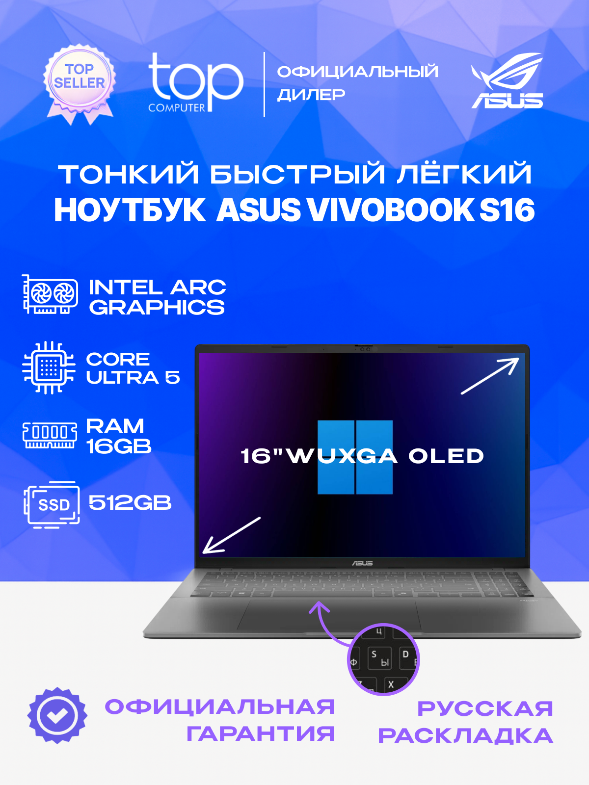 Ноутбук ASUS VivoBook S16 OLED S3607CA-SH100 (90NB16I2-M00720) 16" U5 225H/16/512Gb/Intel UHD/безОС/серый