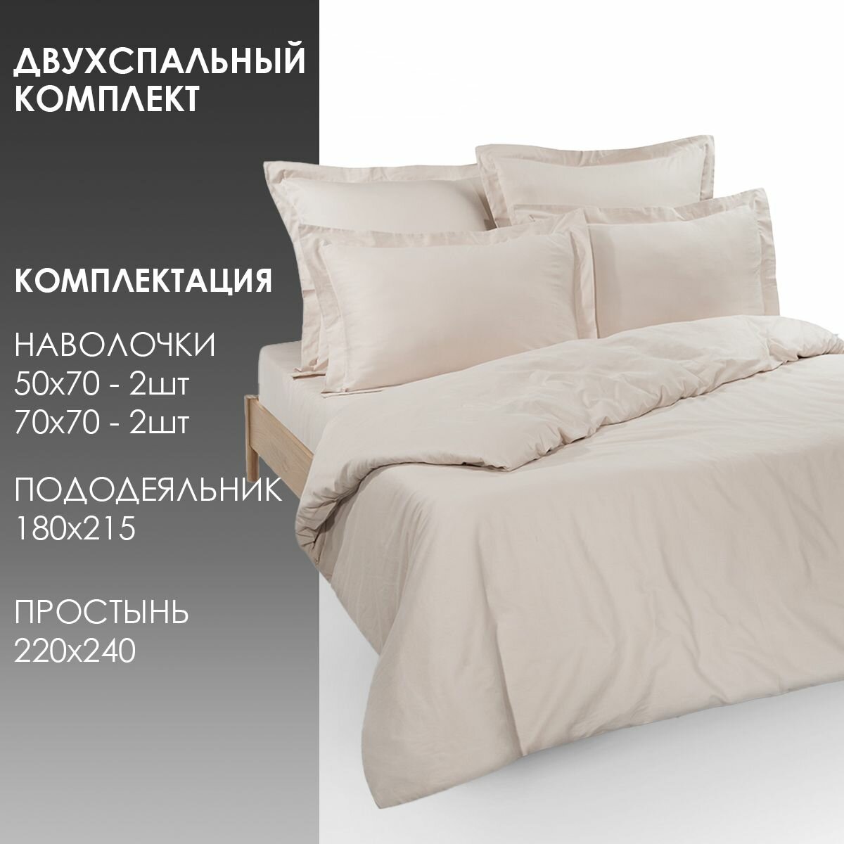 Комплект постельного белья сатин однотонный, хлопок, 2 спальный