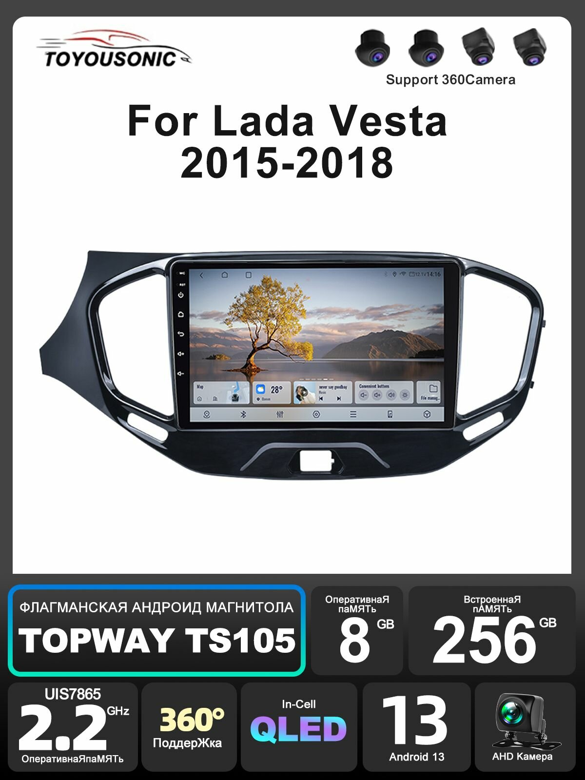 Магнитола для Lada Vesta 2015-2018 TS105 Автомобильный процессор 4G 8 core 8+256G QLED Android 13-цифровой DSP -навигация Carplay/Android auto BT FM AM RDS WIFI-плеер