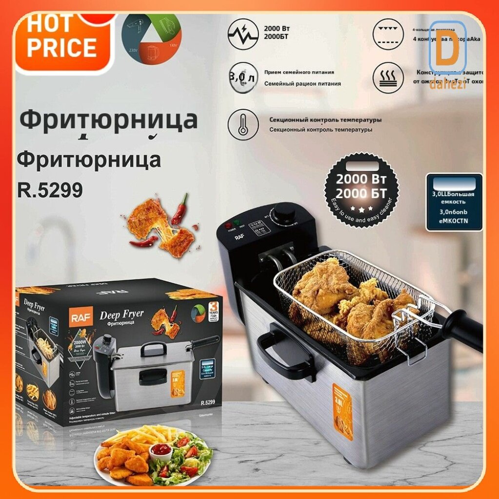 Малогабаритная электрическая фритюрница для дома с терморегулятором и антипригарным покрытием