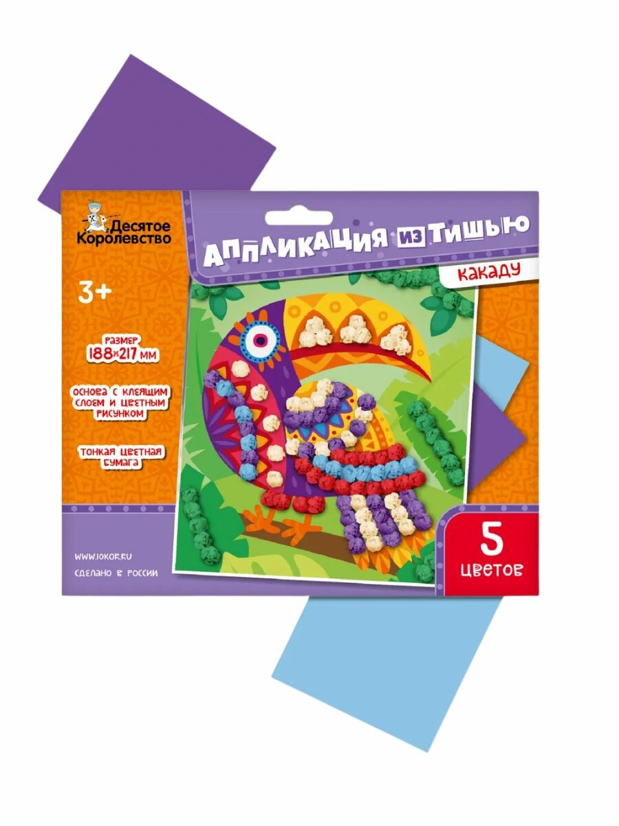Набор для творчества аппликация тишью, Какаду
