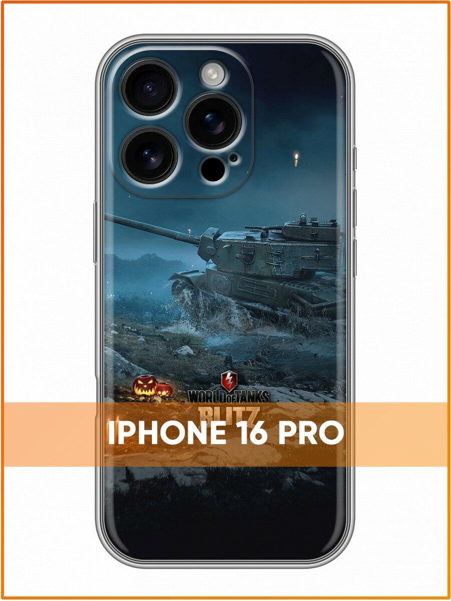 Чехол для Iphone 16 Pro с принтом Для мужчин World of tanks (Айфон 16 Про)