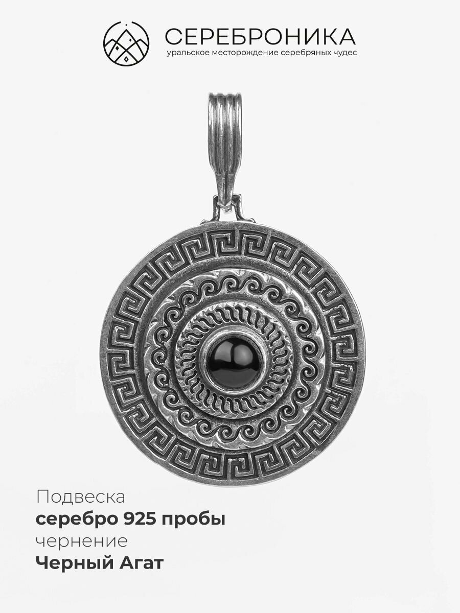 Подвеска, серебро, 925 проба, чернение