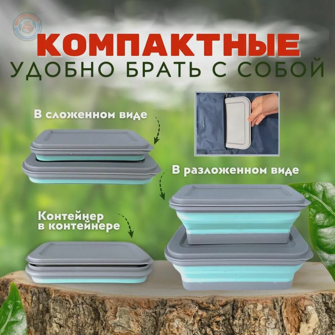 Складной ланч-бокс силиконовый, набор из 2 контейнеров для похода, пикника и кемпинга, многоразовая посуда с крышкой, компактная тарелка для горячей и холодной еды