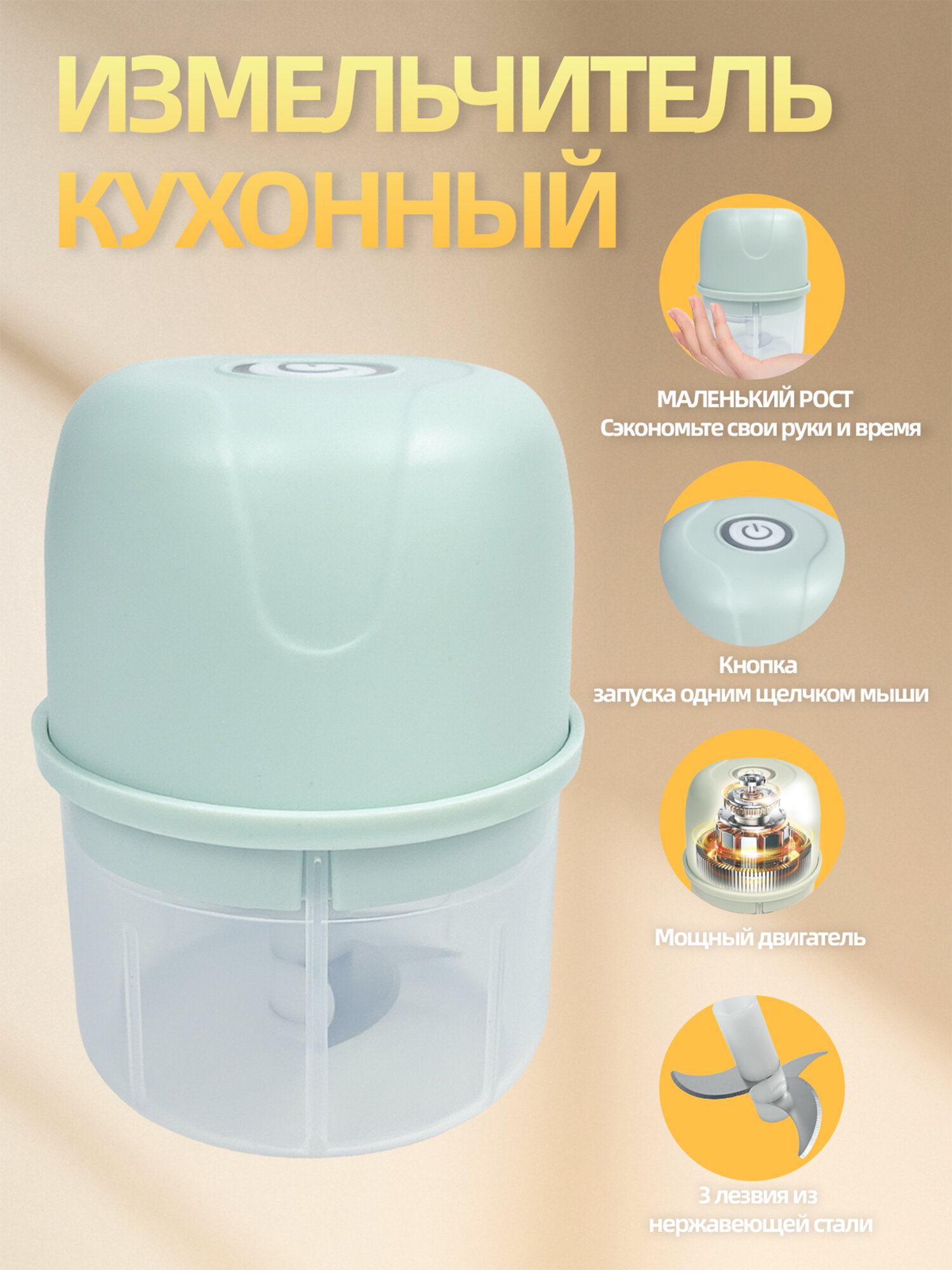 Измельчитель — фото 1