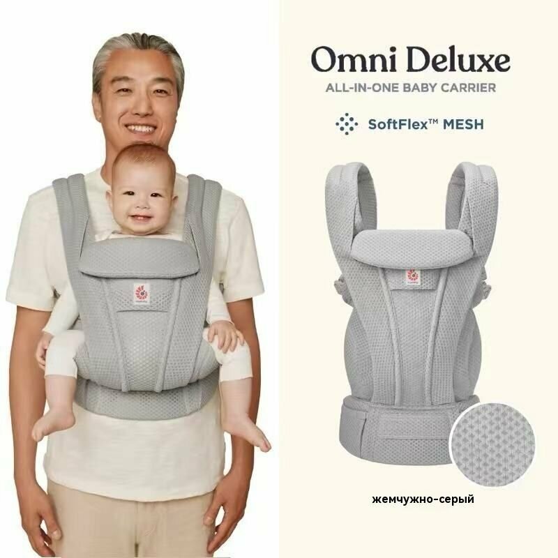Эргорюкзак Ergobaby OMNI Deluxe