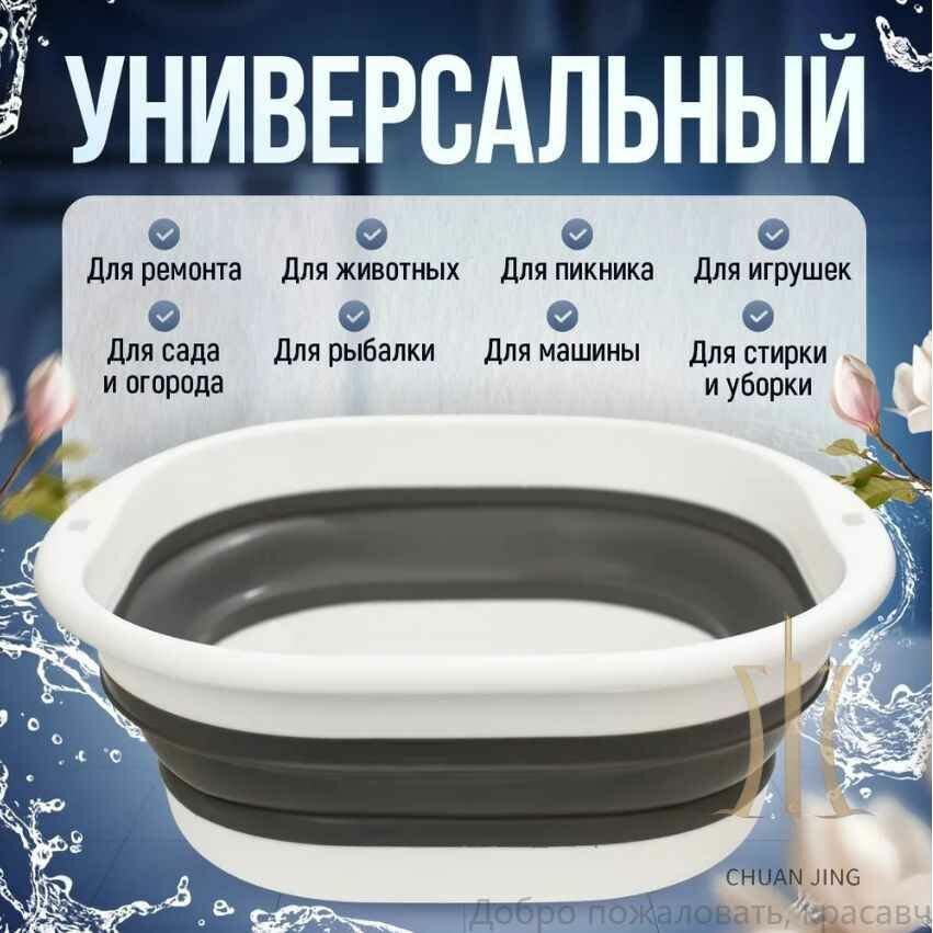 Таз, 10 л, 1 шт — фото 1