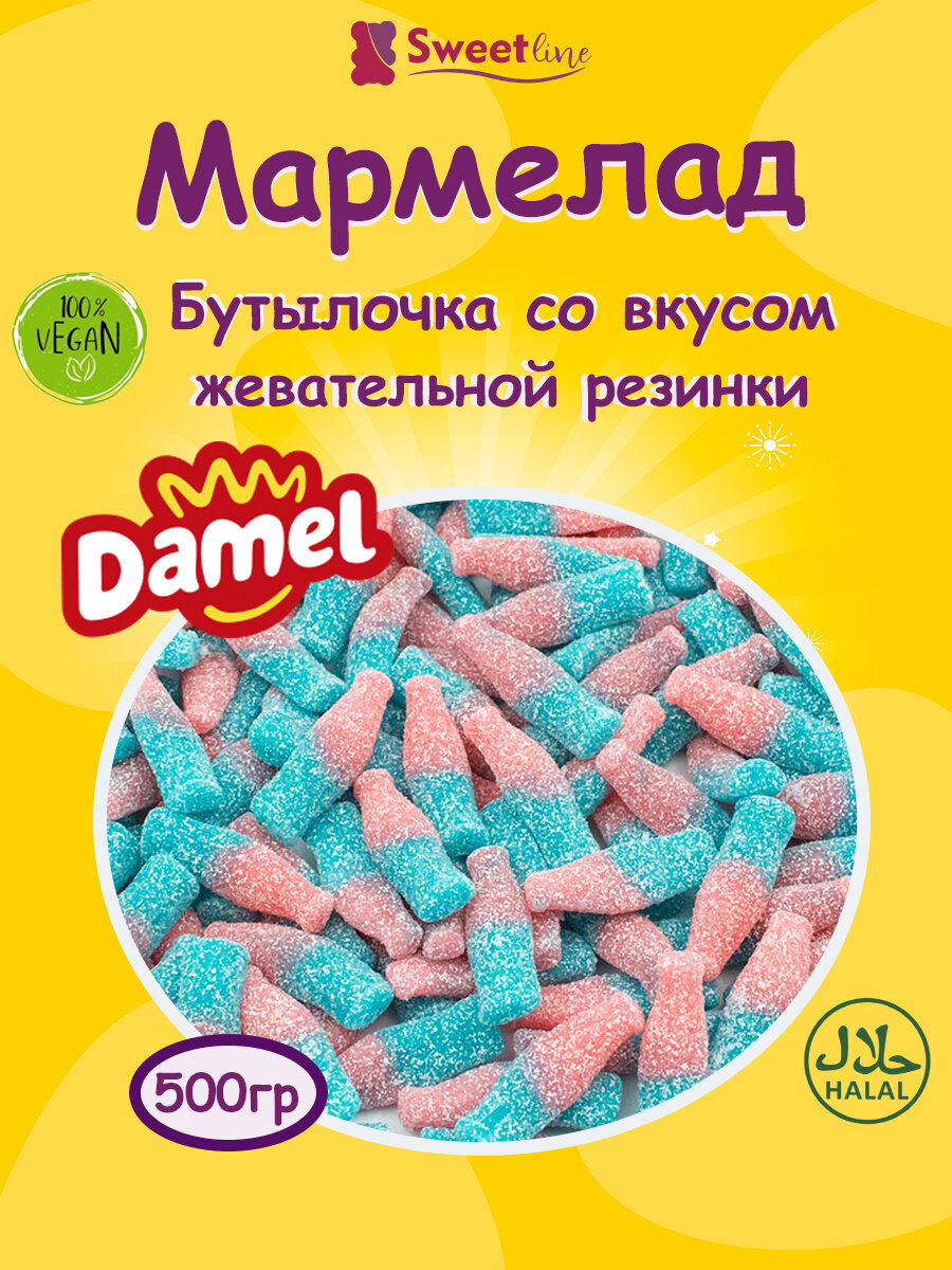 Мармелад жевательный HALAL "Бутылочка со вкусом жевательной резинки" кислая 1кг DAMEL/Испания