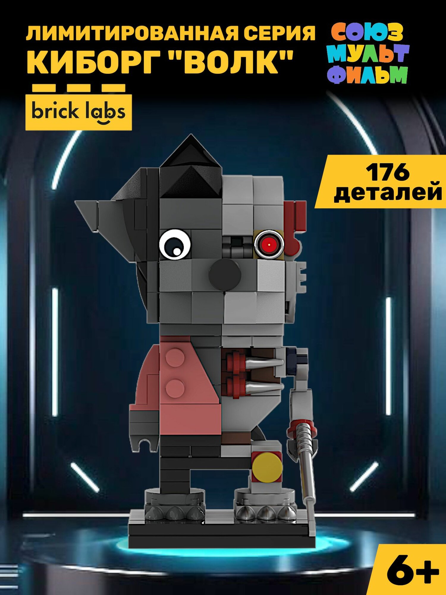 Конструктор Brick Labs Ну Погоди Киборг Волк AB-1123