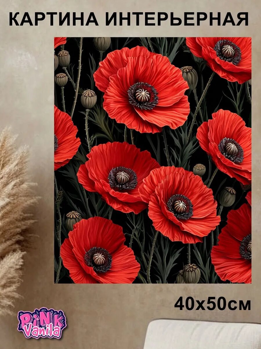 Картина интерьерная , Постер "Маки", на холсте, на подрамнике, 40x50 см