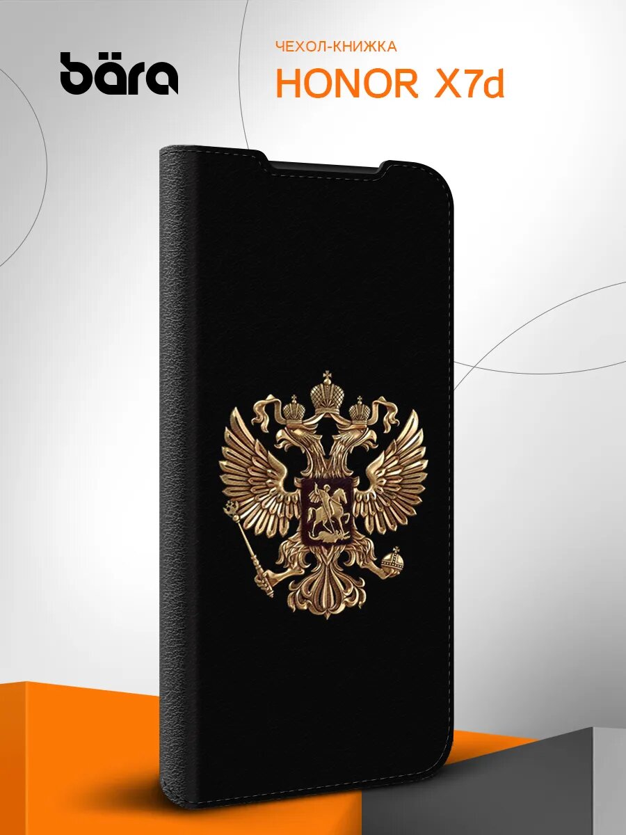 Чехол книжка на Honor X7d, Хонор Икс7д, противоударный, с картинкой