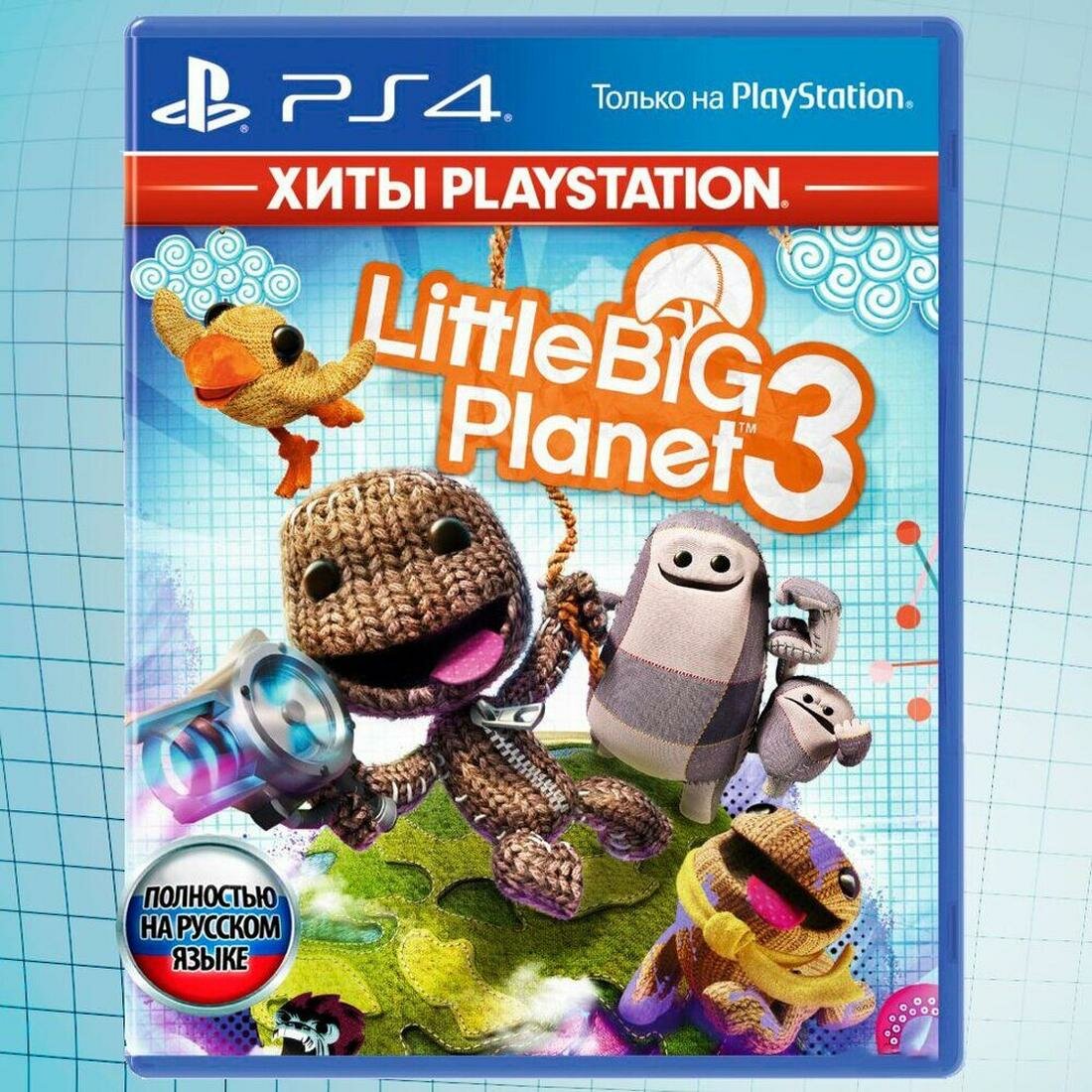 Диск Little Big Planet 3 для Play station 4\5 (Русские субтитры)