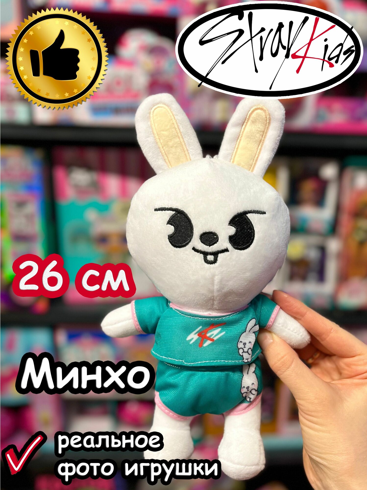 Мягкая игрушка Заяц Leebit / SKZOO Lee Know / Stray Kids Минхо