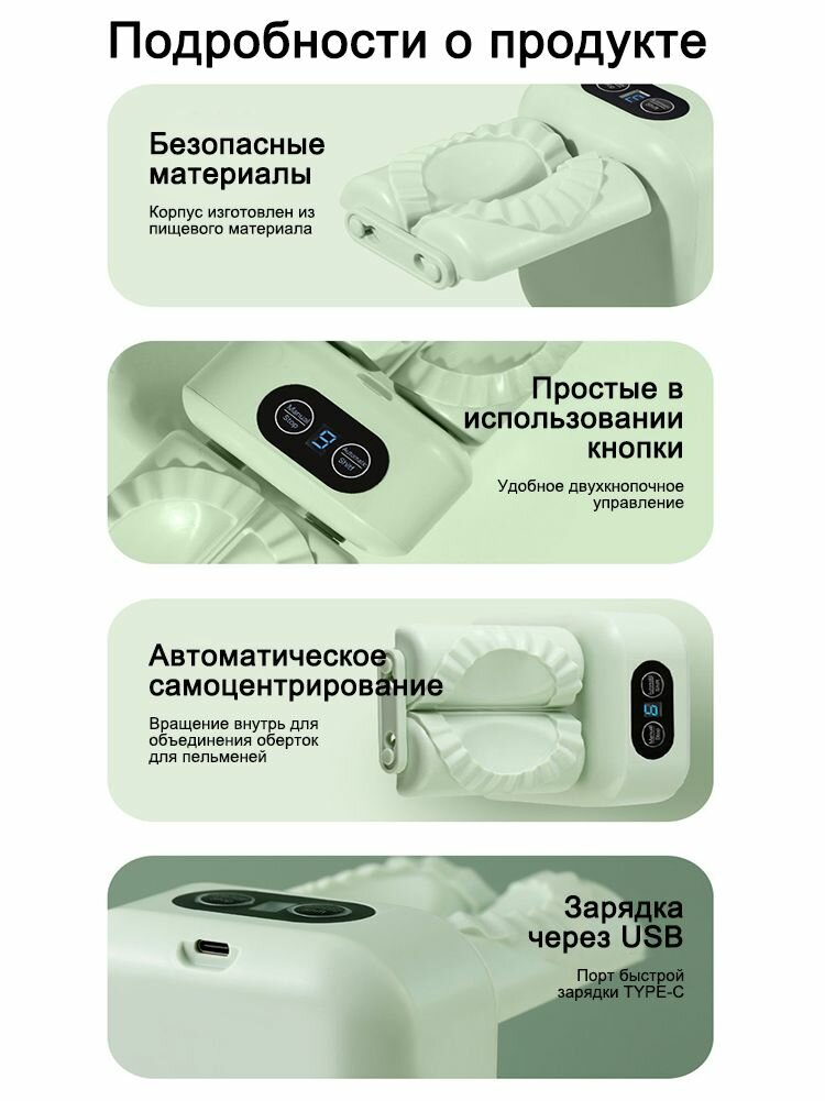 Пельменный аппарат — фото 1