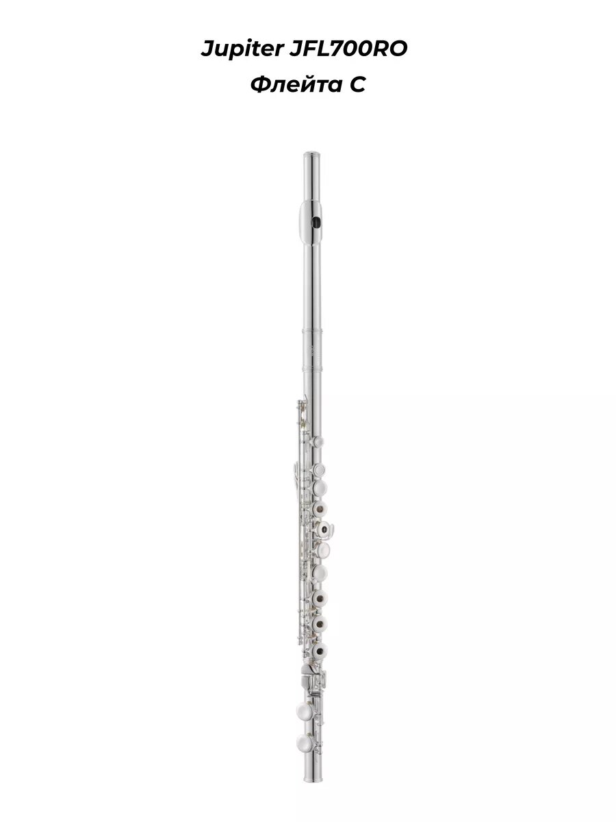 Jupiter JFL700RO - Флейта С