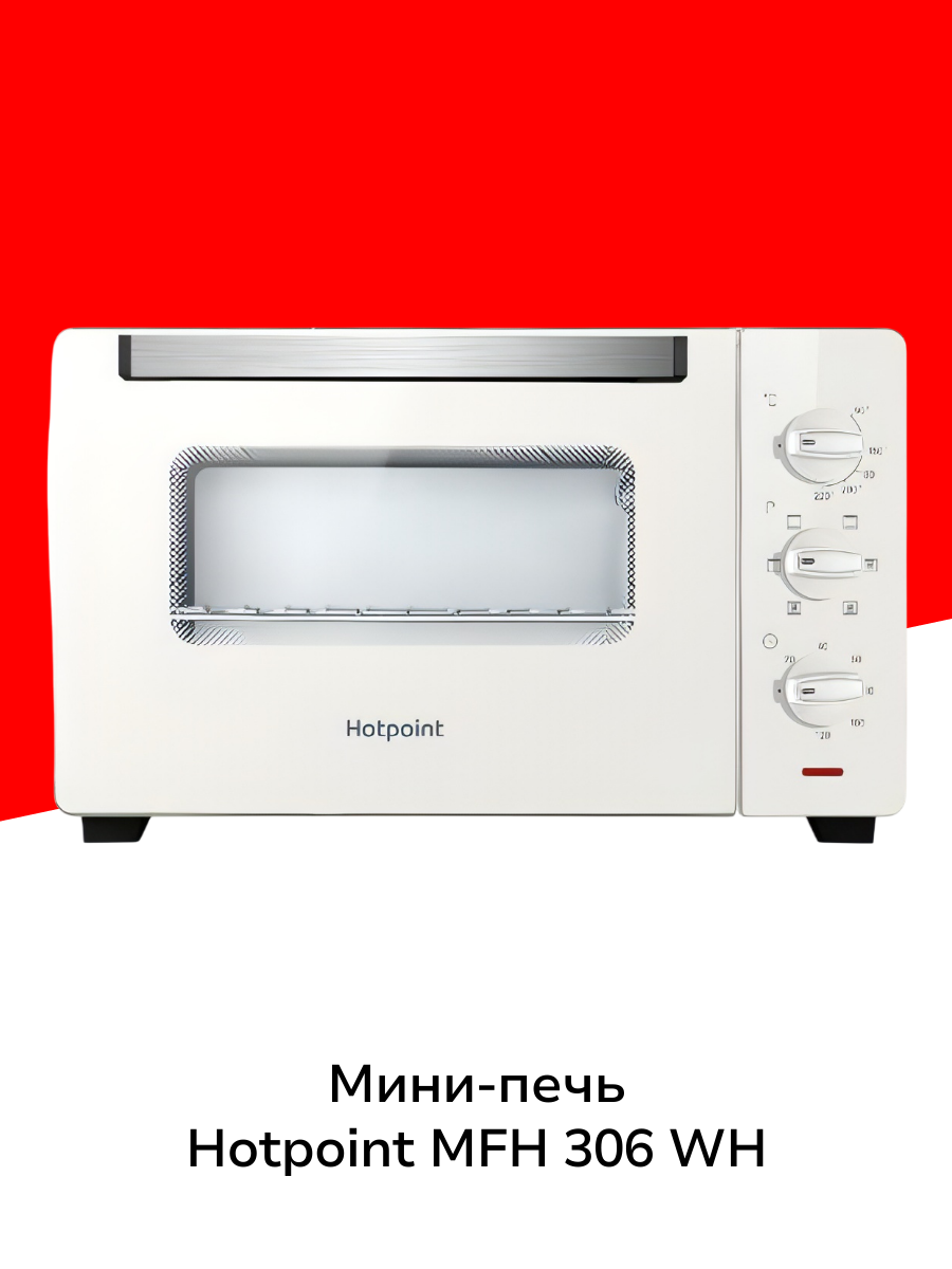 Мини-печь Hotpoint MFH 306 WH