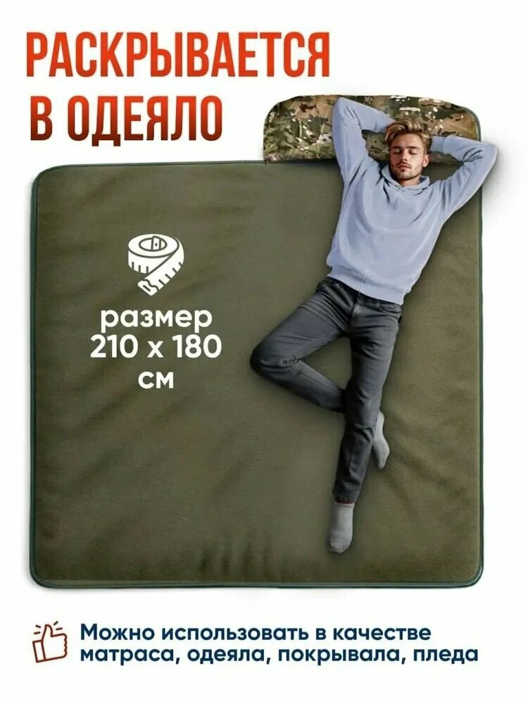 Спальный мешок — фото 1