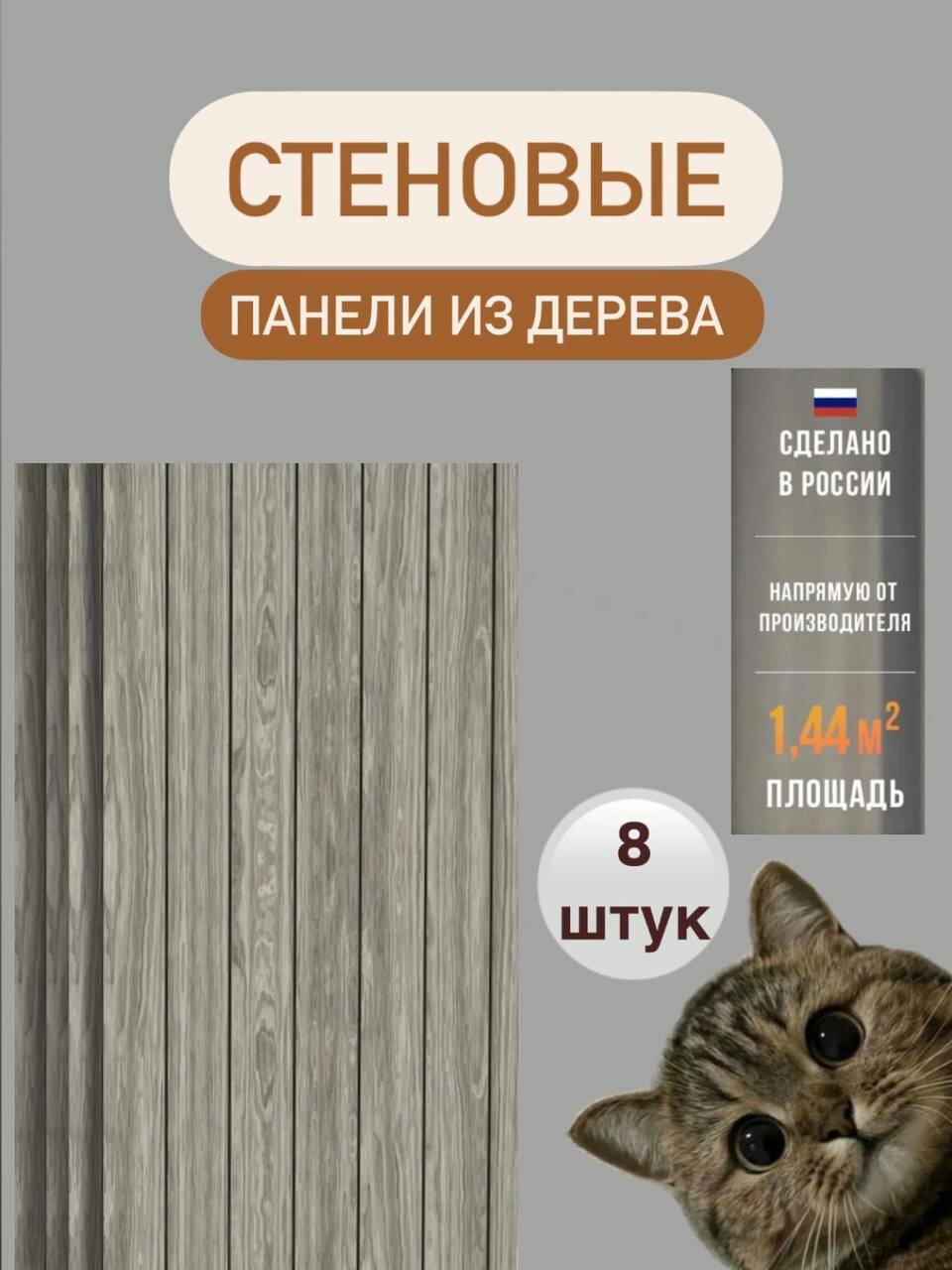 Стеновые панели МДФ декоративные для стен 60см х 30см х 3мм